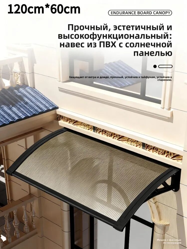 Солнцезащитный тент из высокопрочного пластика, стойкий к тайфунам и ультрафиолетовому излучению, бесшумная дуговая конструкция, подходит для балконных окон