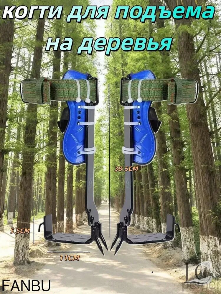 Альпинистские когти для лазания по деревьям темно синие, кошки для лазания LH