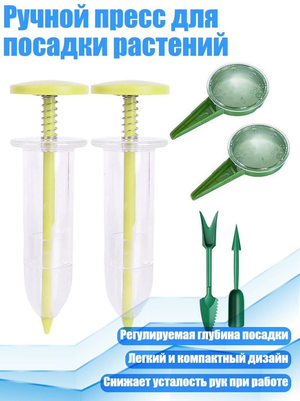 Ручной пресс для посадки растений, Желто-зеленый 6 штук