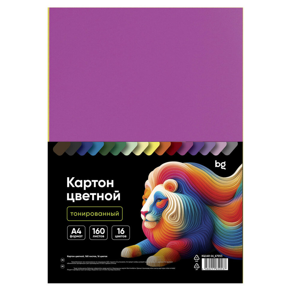 Картон цветной А4, BG, 160л, 16цв, тонированный, ассорти, 180г/м2, 384258
