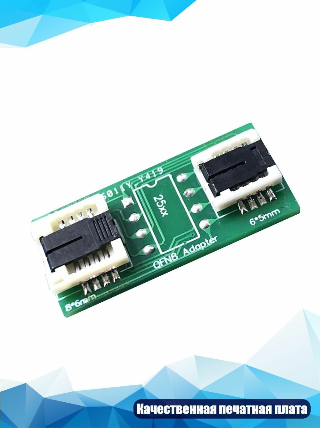 Адаптеры QFN8/WSON8/MLF8/MLP8/DFN8 DIP8