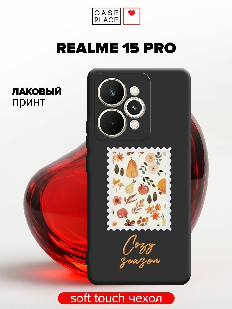 Чехол на Realme 15 Pro / Реалми 15 Про с принтом "Уютный сезон 2"