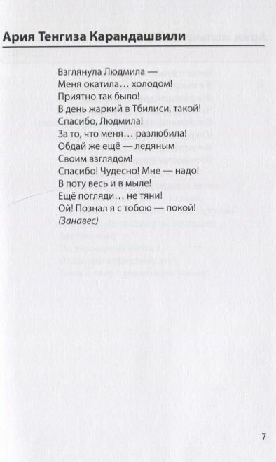 Двадцать пять — фото 1