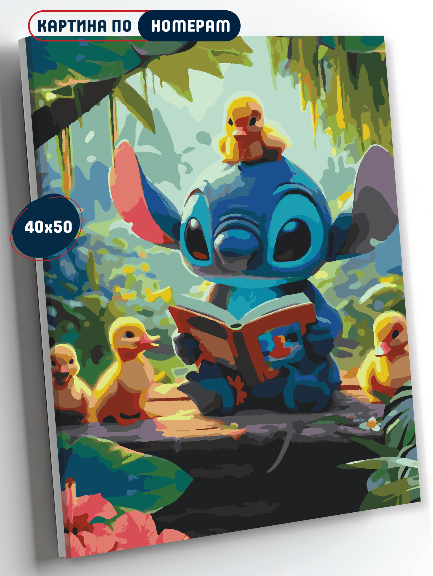 Картина по номерам на холсте "Стич с утятами", с подрамником 40х50, набор для рисования