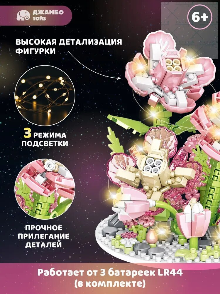 Конструктор ночник Гардения 439 деталей светодиодный, розовый — фото 1