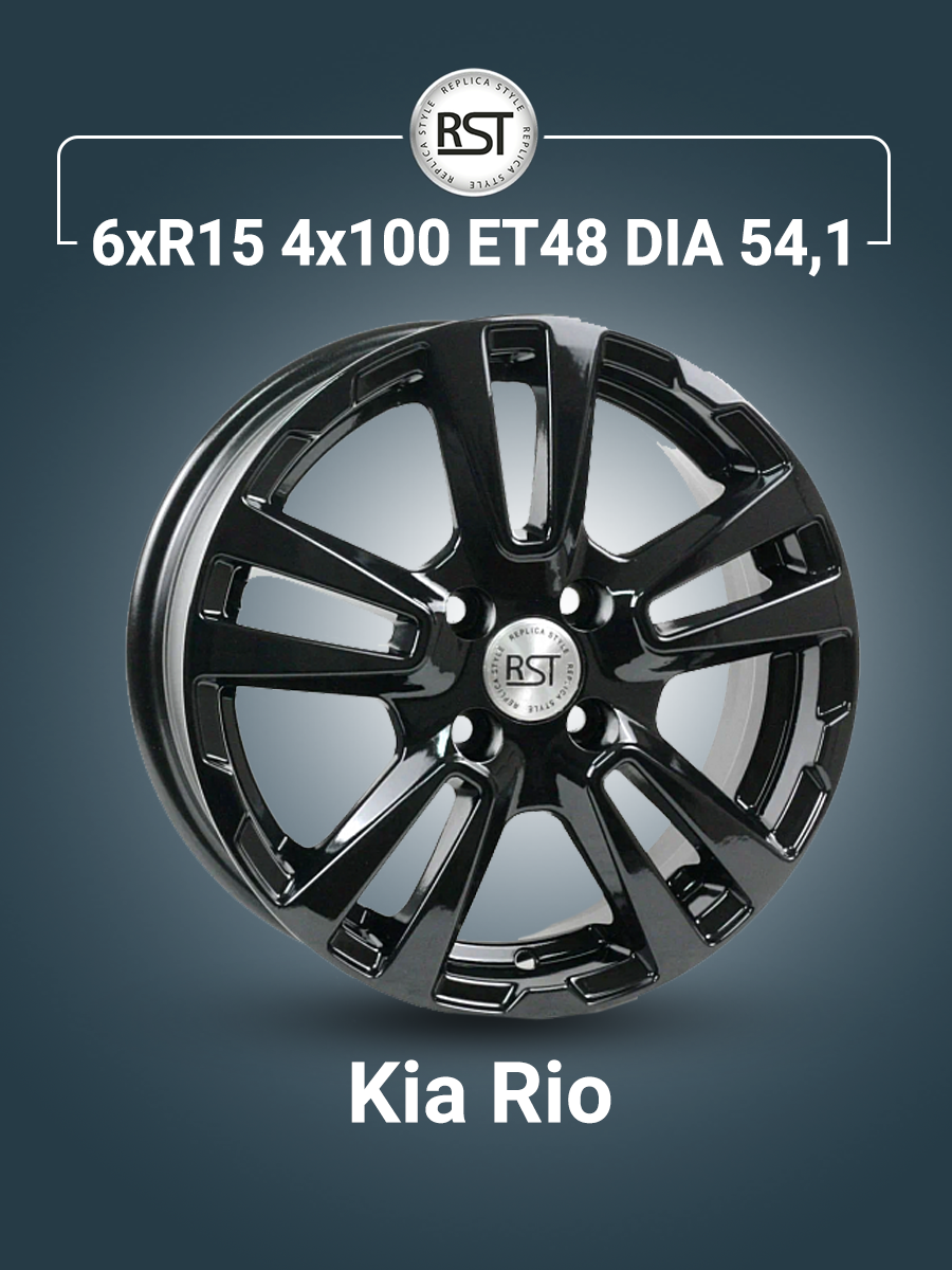 Диск автомобильный RST R065 Kia Rio 6x15 4x100 ET48 54,1 BL