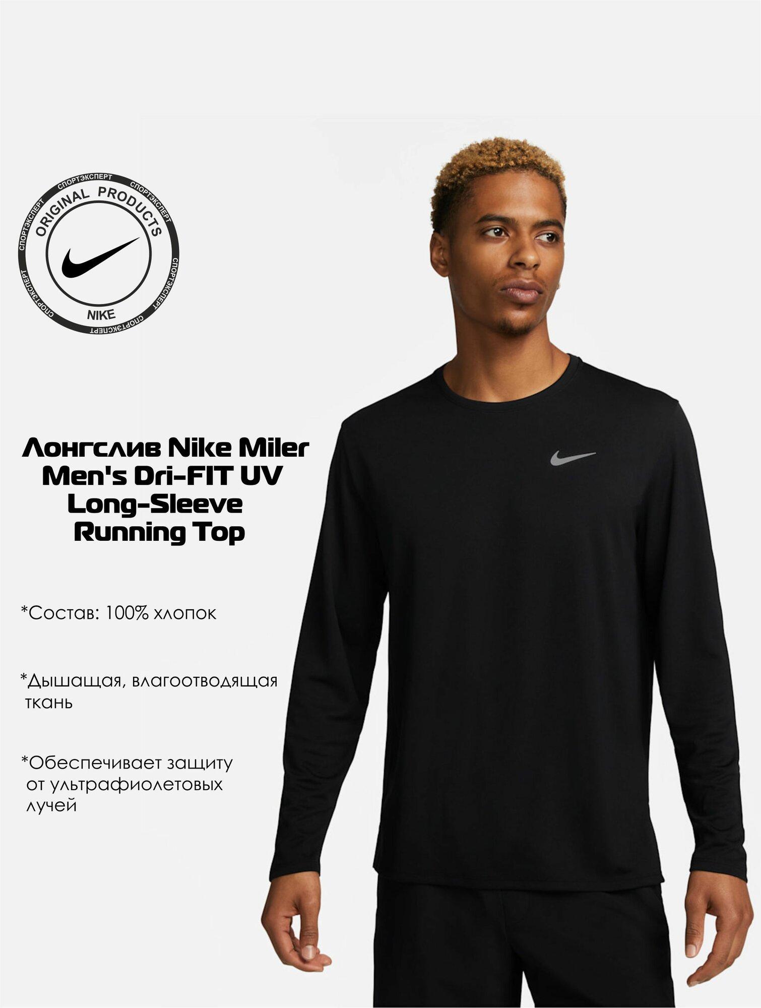 Лонгслив спортивный