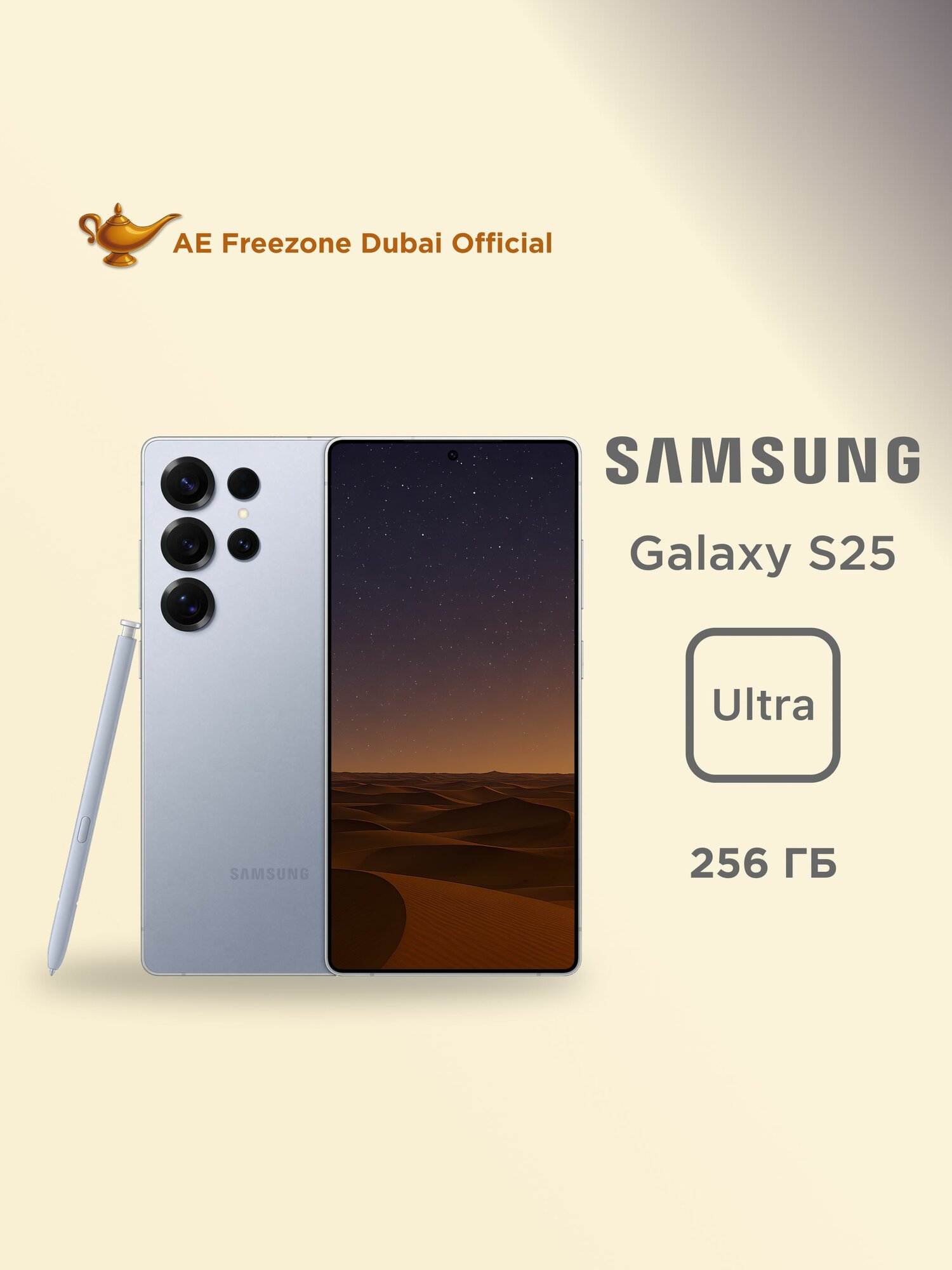 Смартфон Samsung Galaxy S25 Ultra 256 Titanium Silverblue