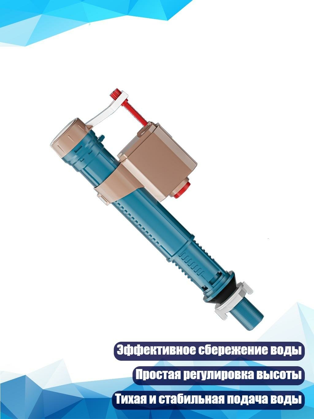 Надёжные сливные клапаны для унитаза