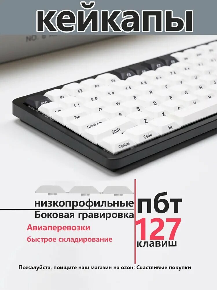Kейкапы для механической клавиатуры pbt,127 клавиш белые низкопрофильный кейкапы с боковой гравировкой пбт xvx keycaps