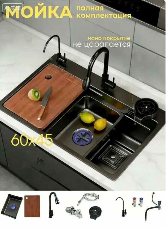 Мойка для кухни из нержавеющей стали черная 65*45 и кухонная раковина