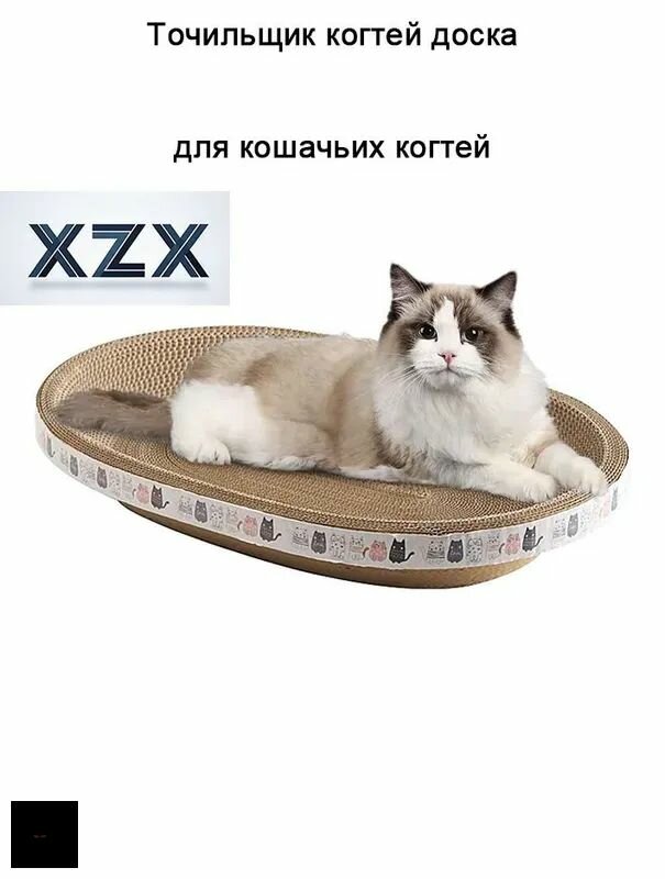Картонная когтеточка-лежанка Agiferg для кошек