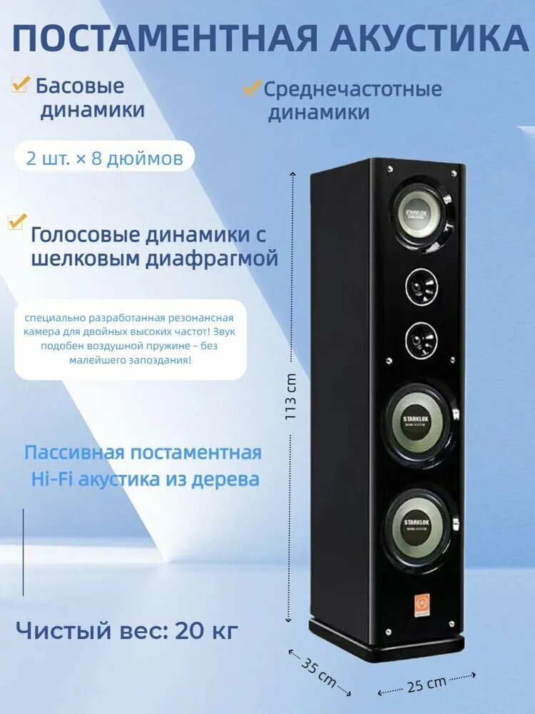 Пассивная постаментная Hi-Fi акустика из дерева (тридиапазонная) два басовых динамика по 8 дюймов