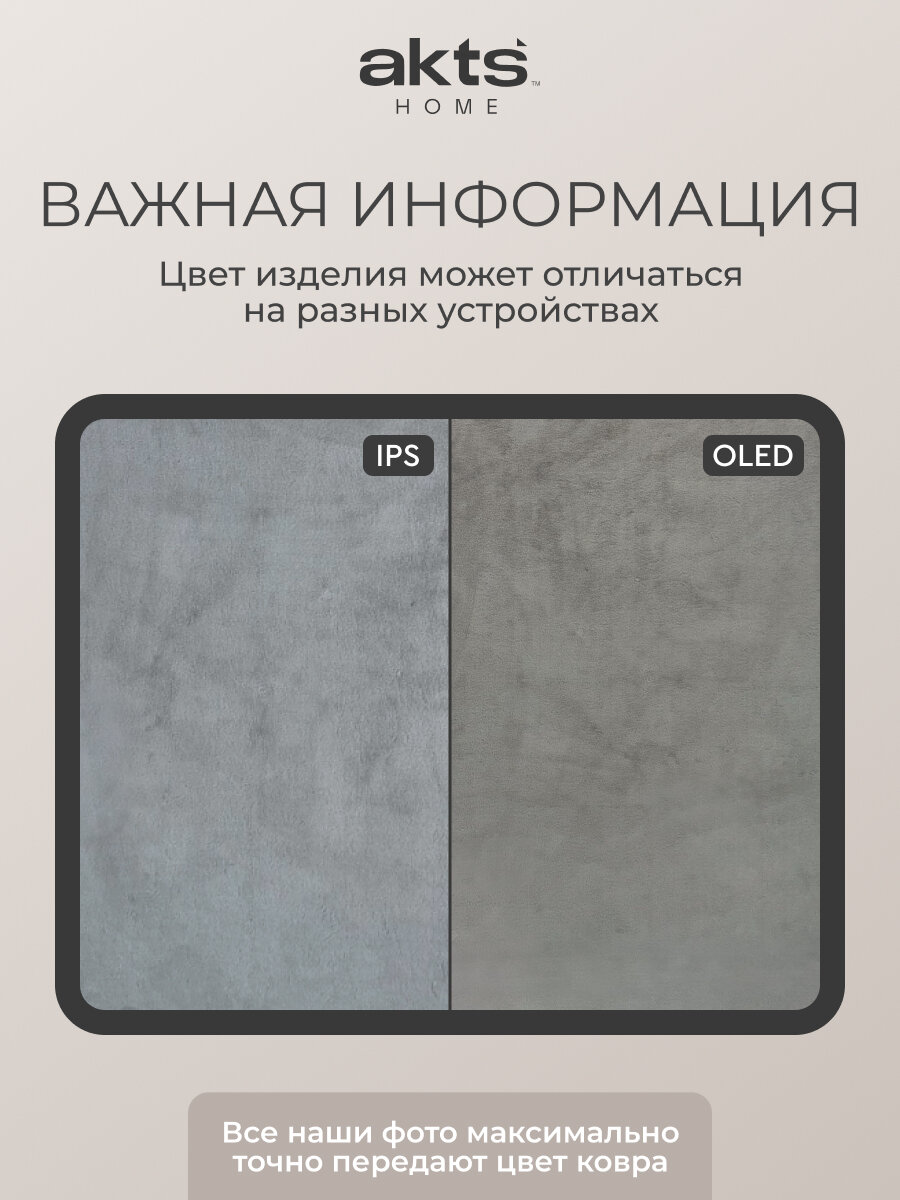 Ковер 200 на 300 см — фото 1