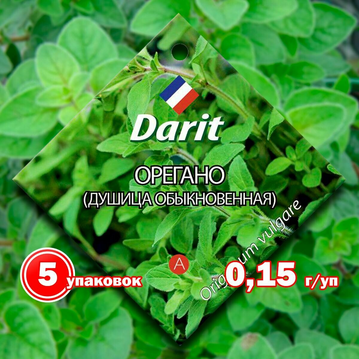 Семена Darit Орегано душица обыкновенная 0,15 г/уп, 5 упаковок