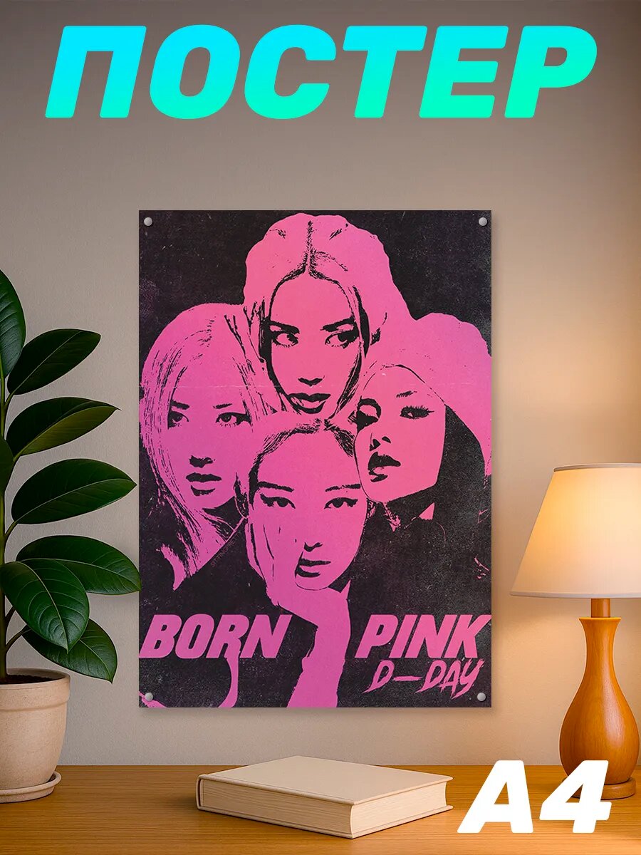 Постер на стену Кпоп Blackpink