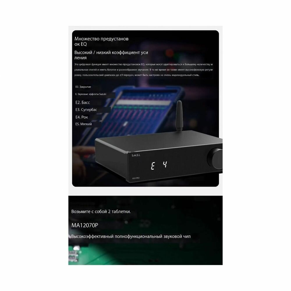 Усилитель SMSL A50 PRO стерео Bluetooth — фото 1