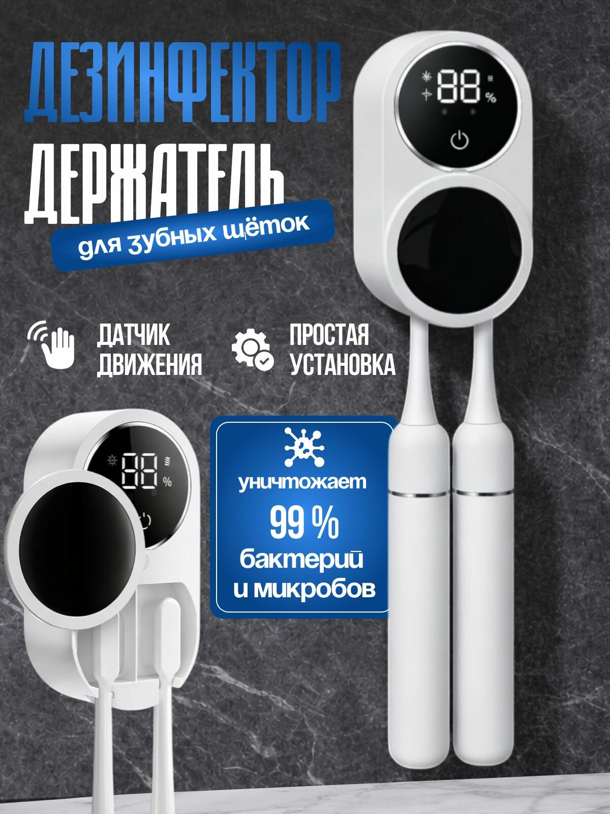 Держатель для зубных щеток