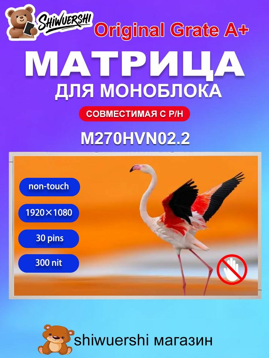 Monitor 27 дюймовый новый ЖК-экран M270HVN02.2 разрешение 1920*1080