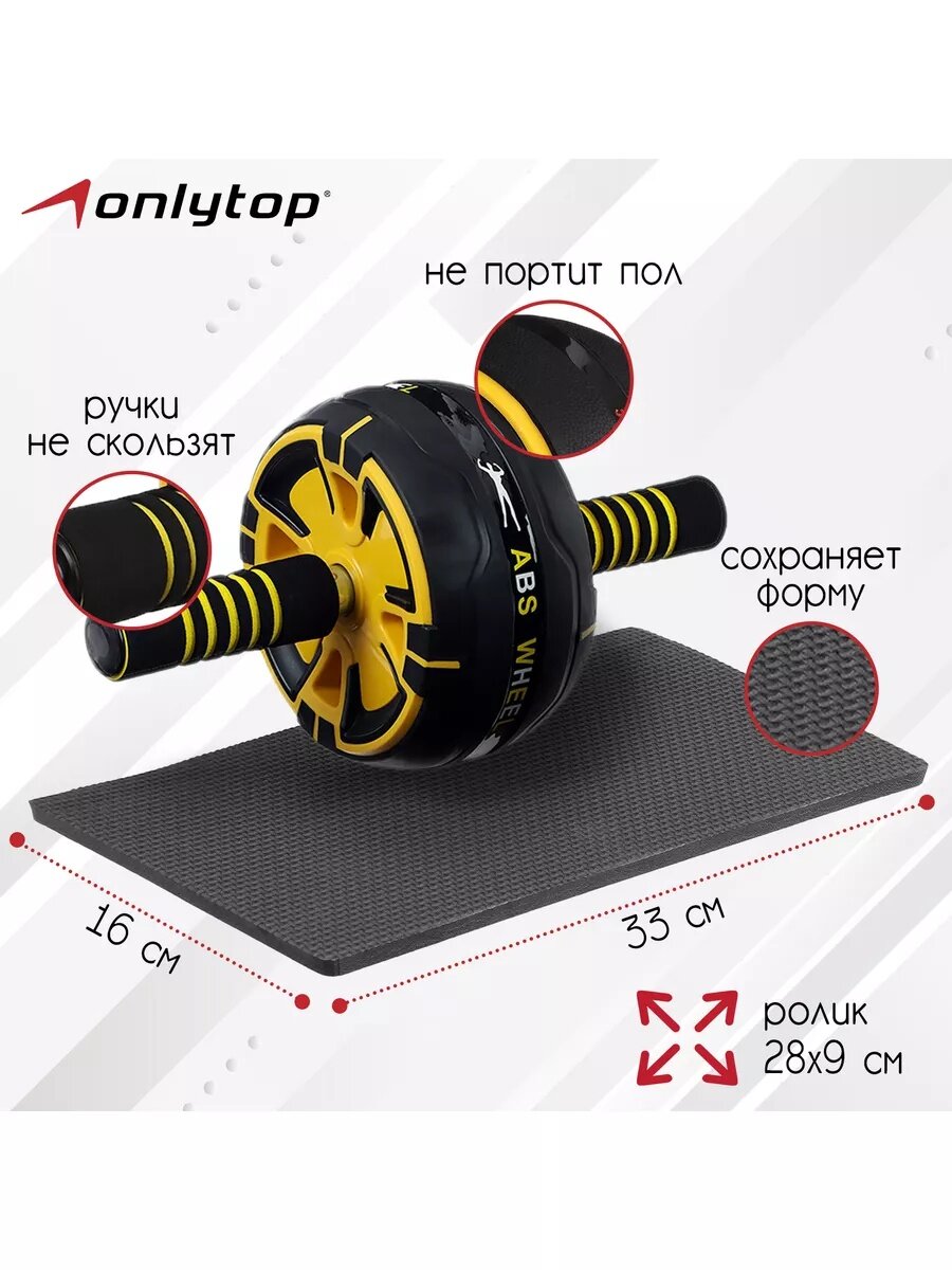 Ролик для пресса ONLYTOP, нагрузка до 100 кг, пластик, черный