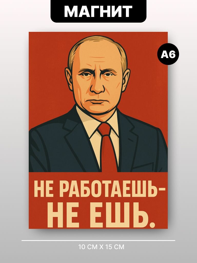 Магнит на холодильник