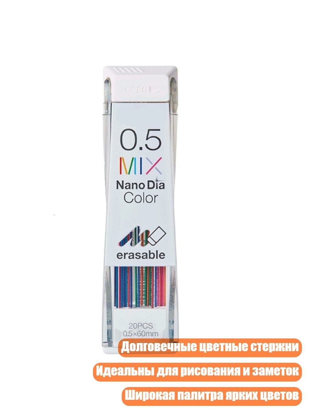 20 шт. цветных грифелей 0,5 мм для механических карандашей, Смешанный цвет