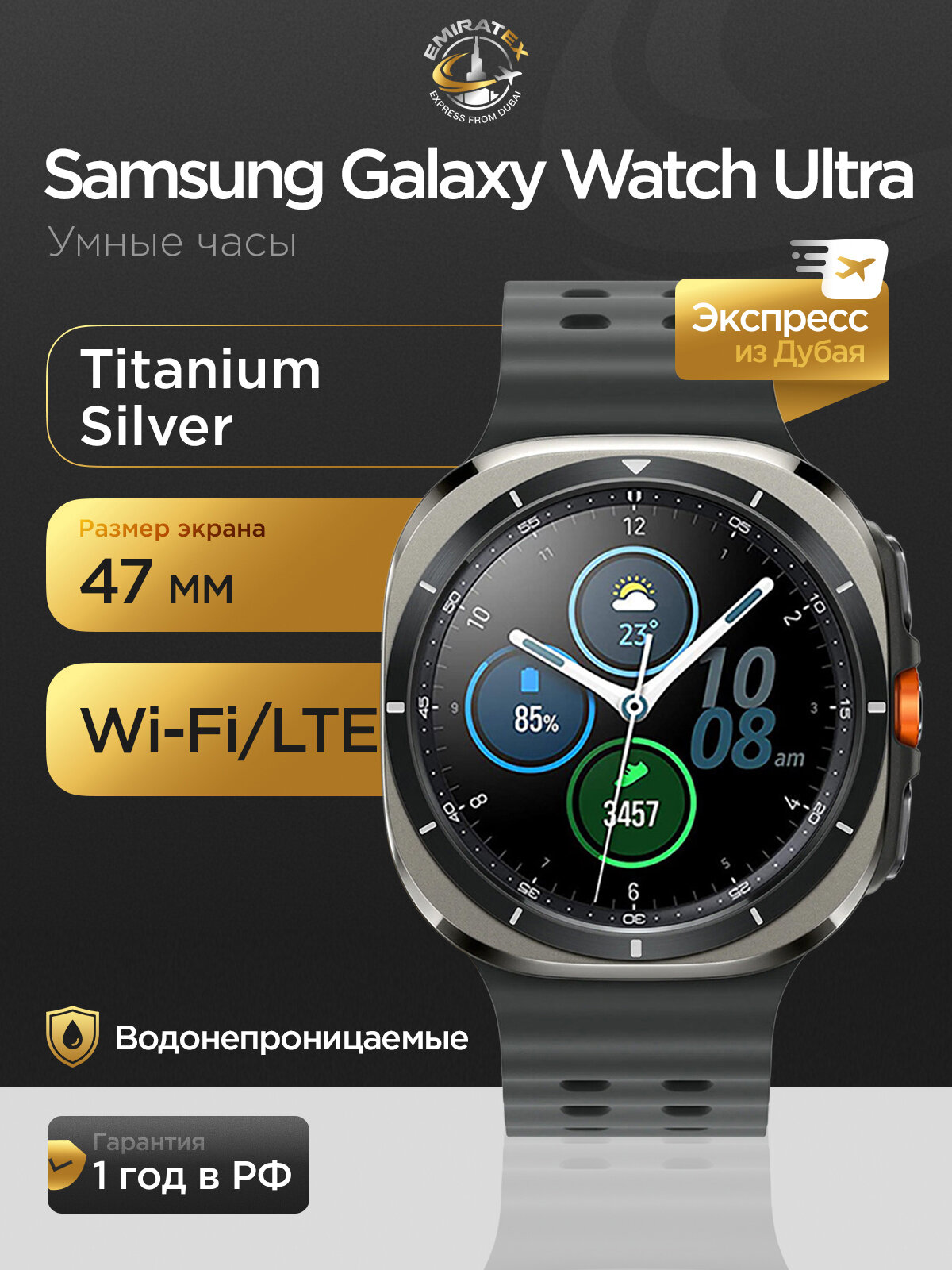 Умные часы Samsung Galaxy Watch Ultra (2025) 47 мм Titanium Silver
