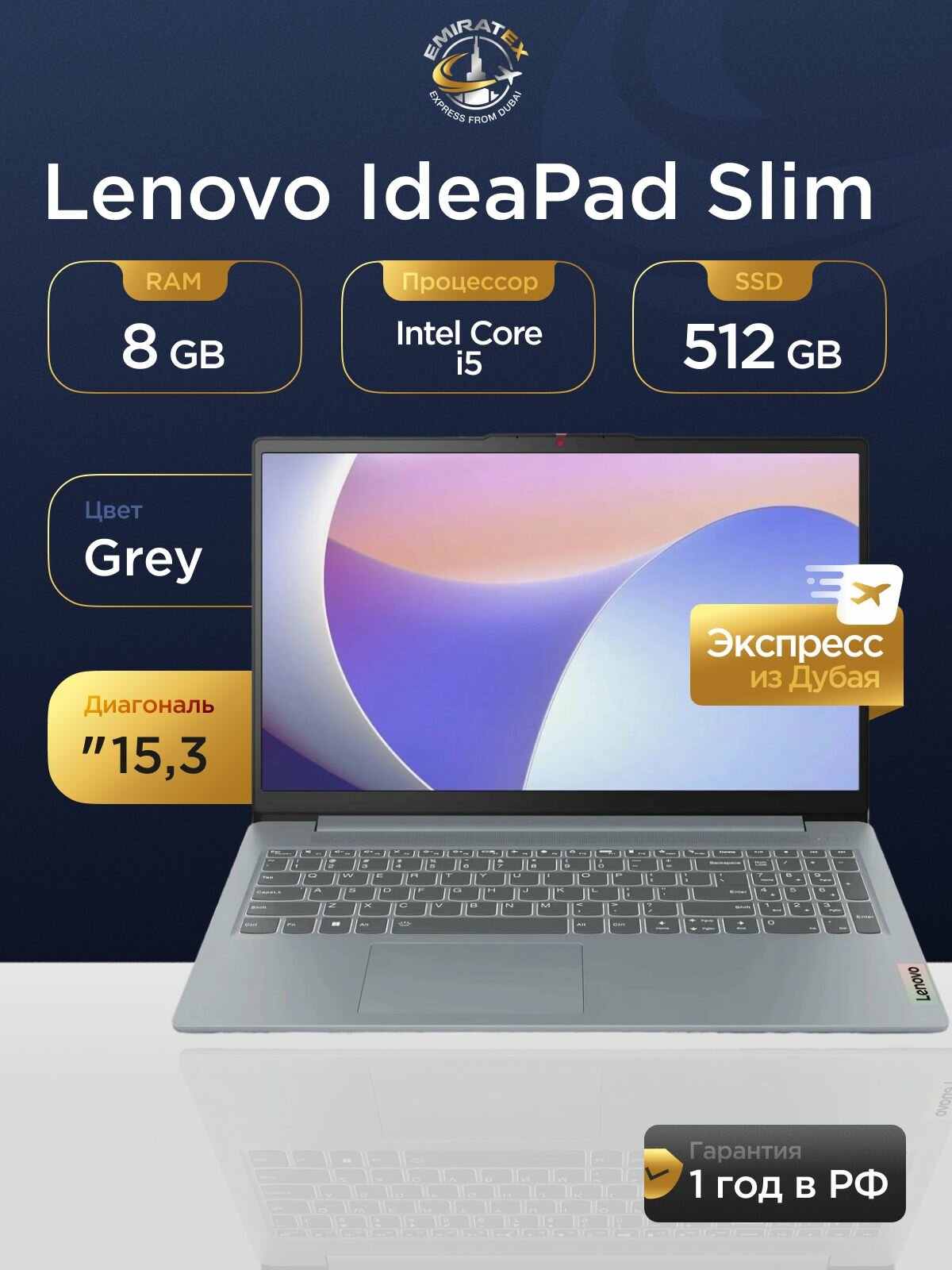 Ноутбук Lenovo IdeaPad Slim 3 15IRH10 Core i5-13420H 8/512 Luna Grey (83K100VDIN)