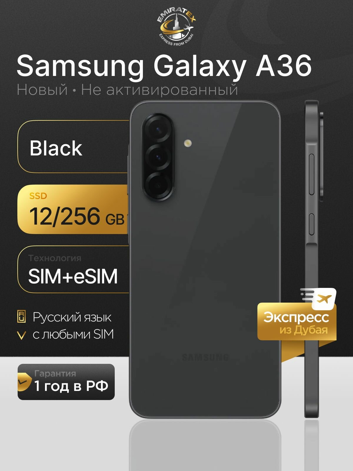 Смартфон Samsung Galaxy A36 12/256 ГБ Black