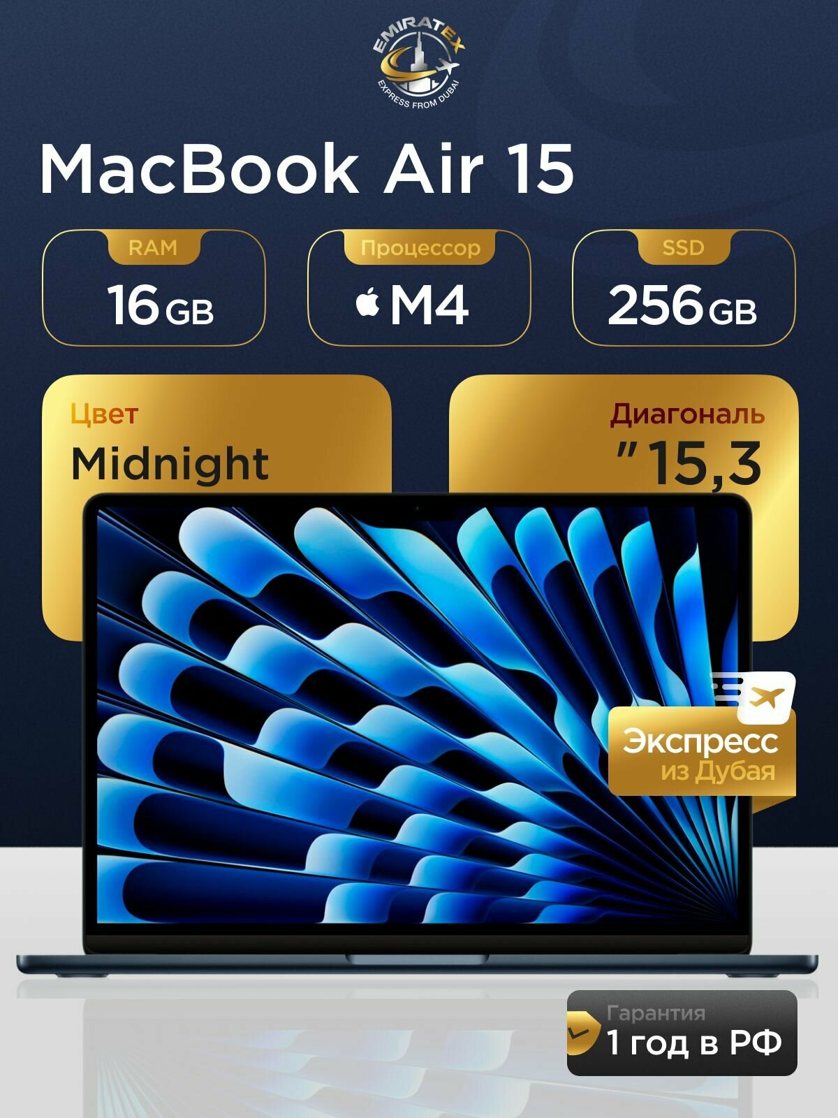 Ноутбук Apple MacBook Air 15 M4 2025 10CPU/10GPU/16/256GB Midnight