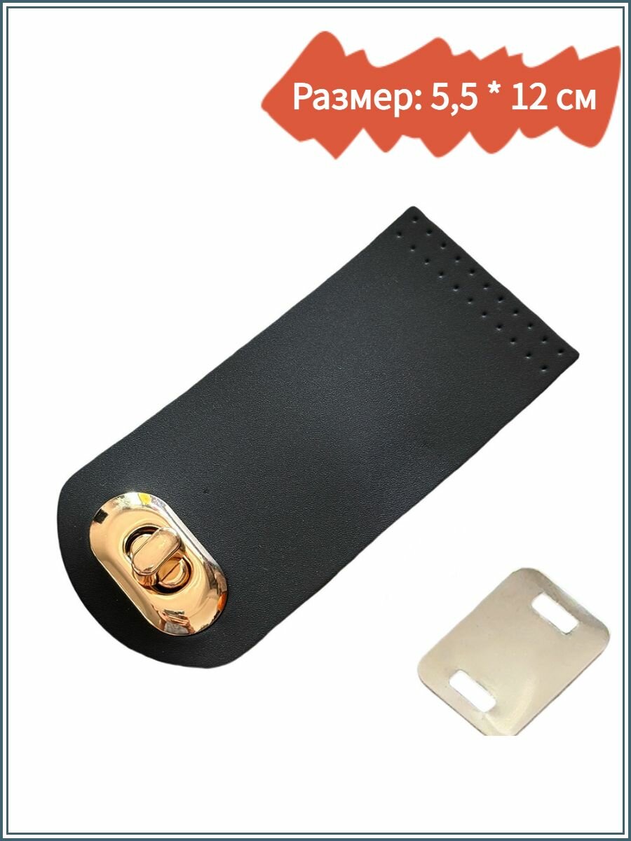 Замок застежка для, сумки чемоданов фурнитура