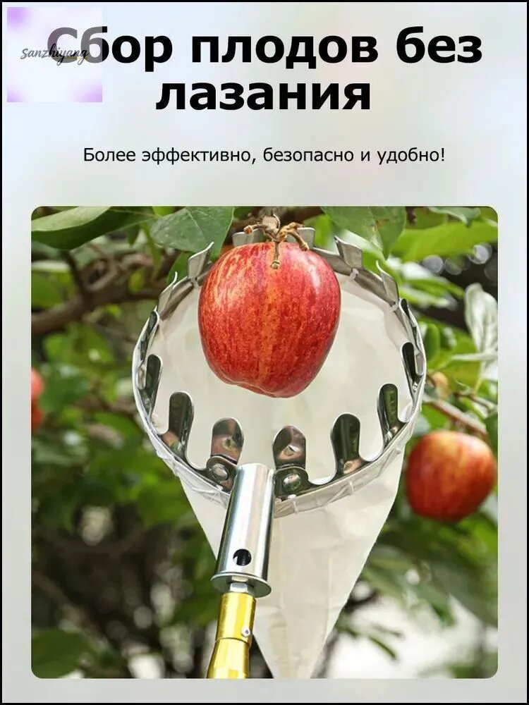 Плодосборник для фруктов металлический 4м, для сбора яблок и груш с высоких деревьев, 100х16х5см — фото 1