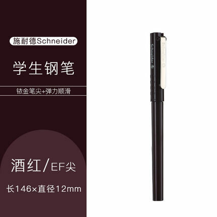 Немецкая ручка-перо Schneider BK406, изготовленная на заказ, предназначена для практики каллиграфии студентами и взрослыми, оснащена иридиевым пером, подлежит персонализации с нанесением логотипа и оснащена сменными картриджами с чернилами.