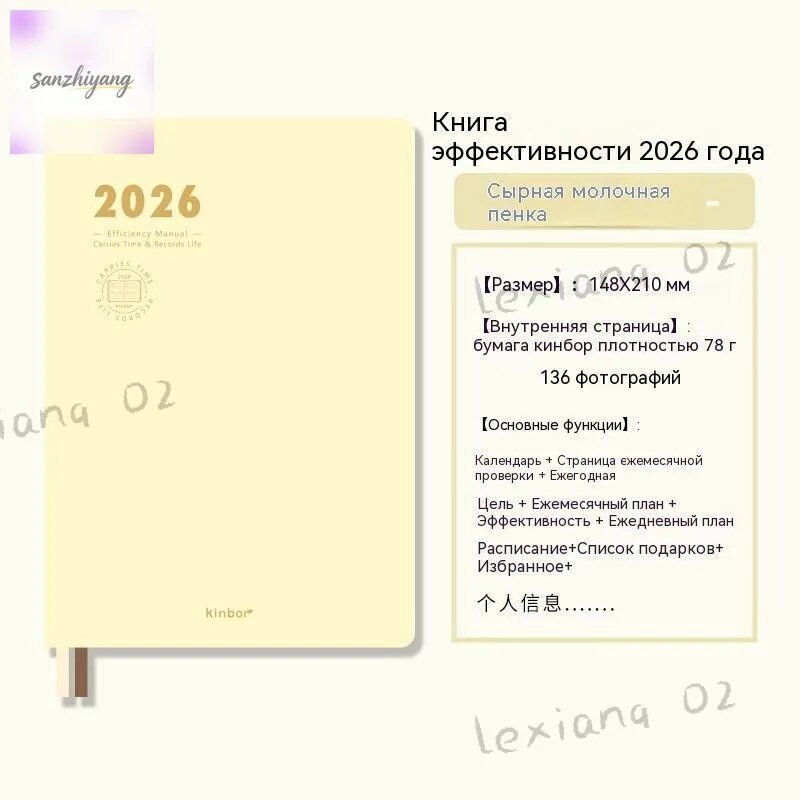 Блокнот Kinbor A5 кремовый, горчичный с календарем и ляссе, для бизнеса, из искусственной кожи