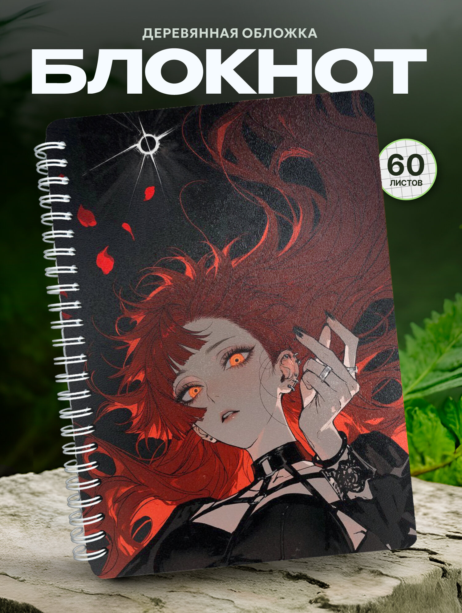 Блокнот Wood-book "Аниме девушка с красными волосами", A5, твердая обложка, лхдф