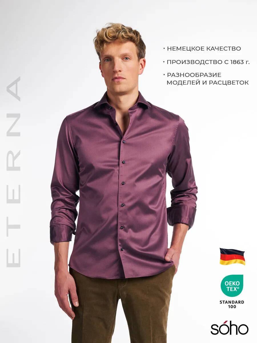 Рубашка Slim Fit