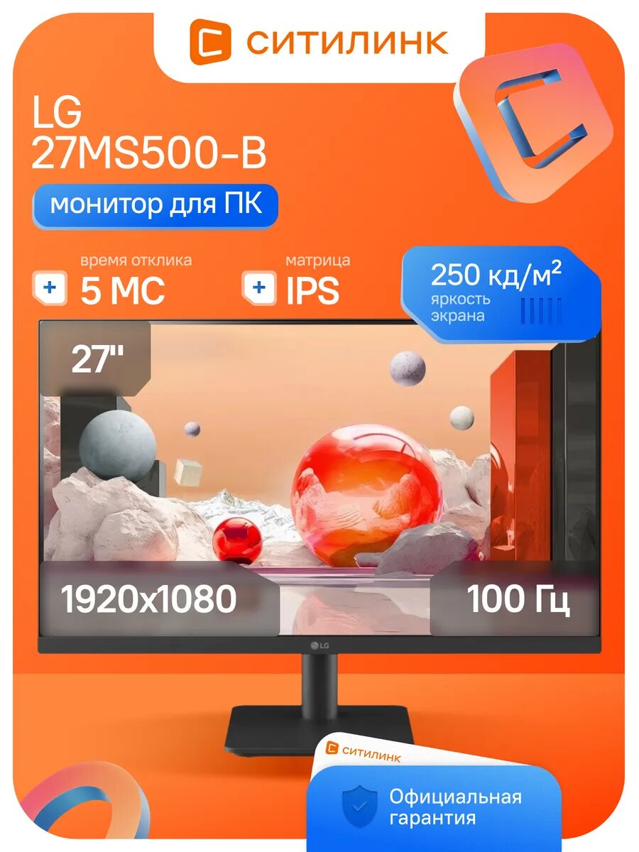 27" Монитор LG 27MS500-B, 1920x1080, IPS, 100Гц, 2хHDMI, черный [27ms500-b. aruz]
