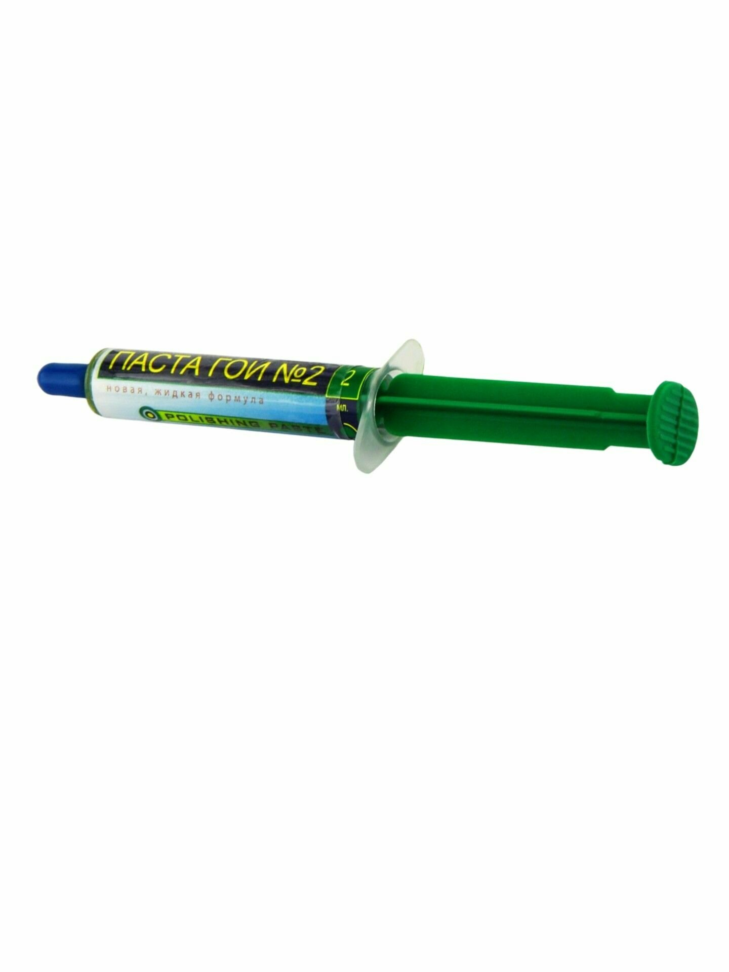 Паста ГОИ мягкая в шприце полировальная для точной обработки металла стекла и пластика