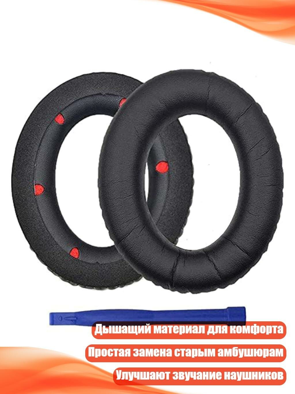 Кожаные амбушюры для Cloud Revolver S