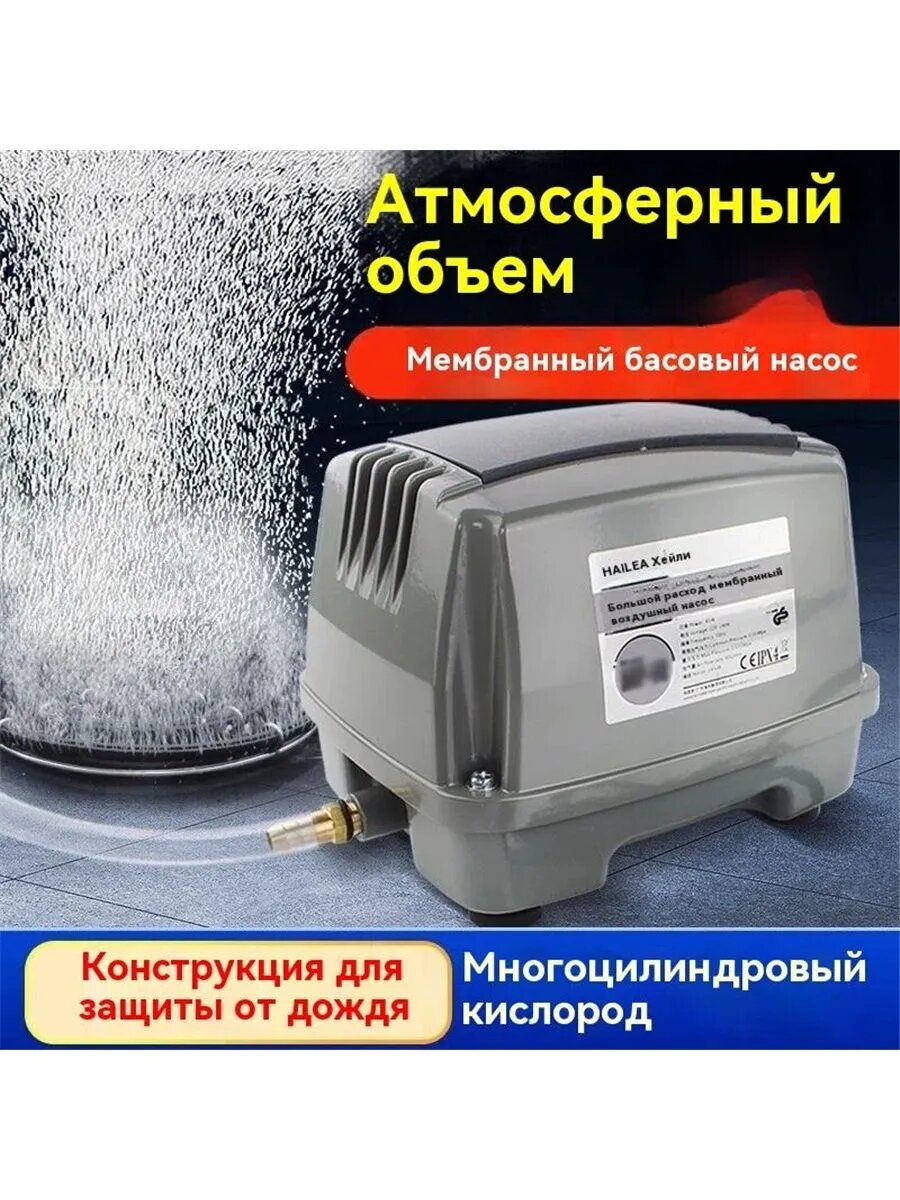Компрессор для аквариума
