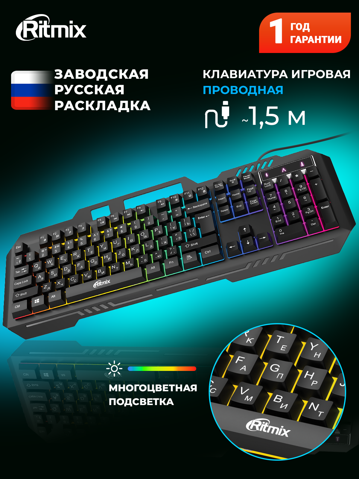 Клавиатура Ritmix RKB-221BL, черный, проводная, с RGB подсветкой