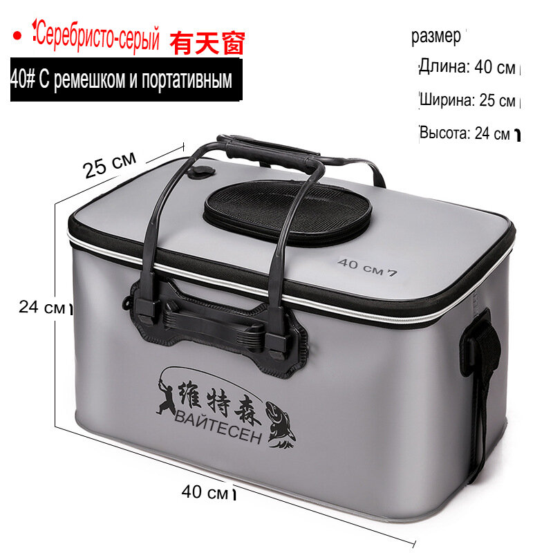 Каны рыболовные для рыбы / Сумка для рыбалки / Ведро для хранения улова 40 см наращивать серый