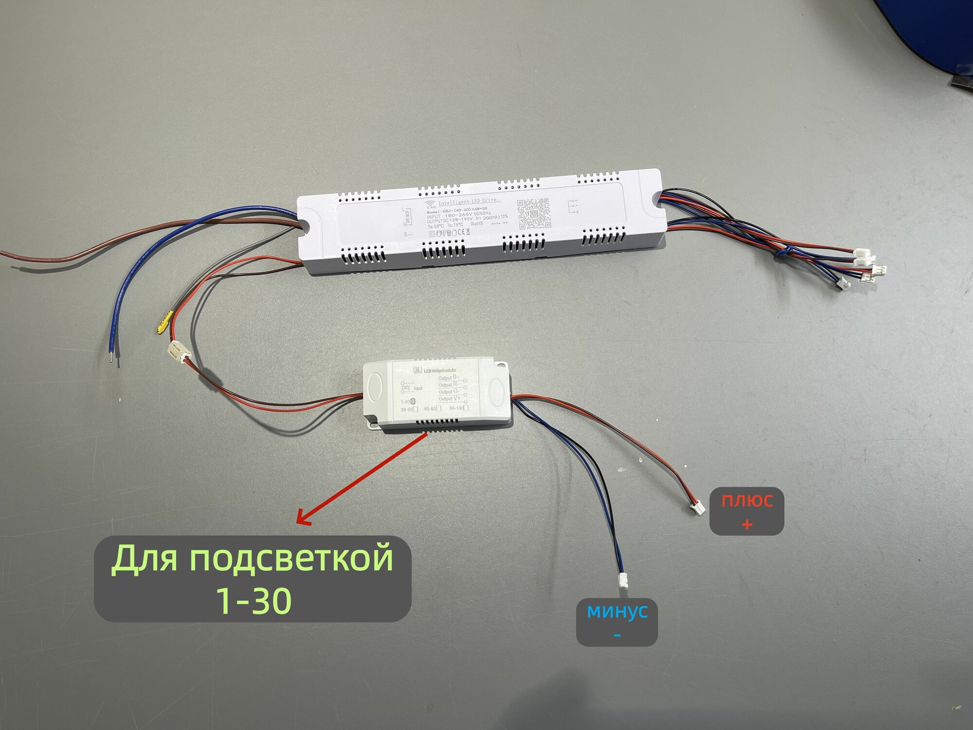 Sunny Lighting - драйвер 40-60*6 с пультом