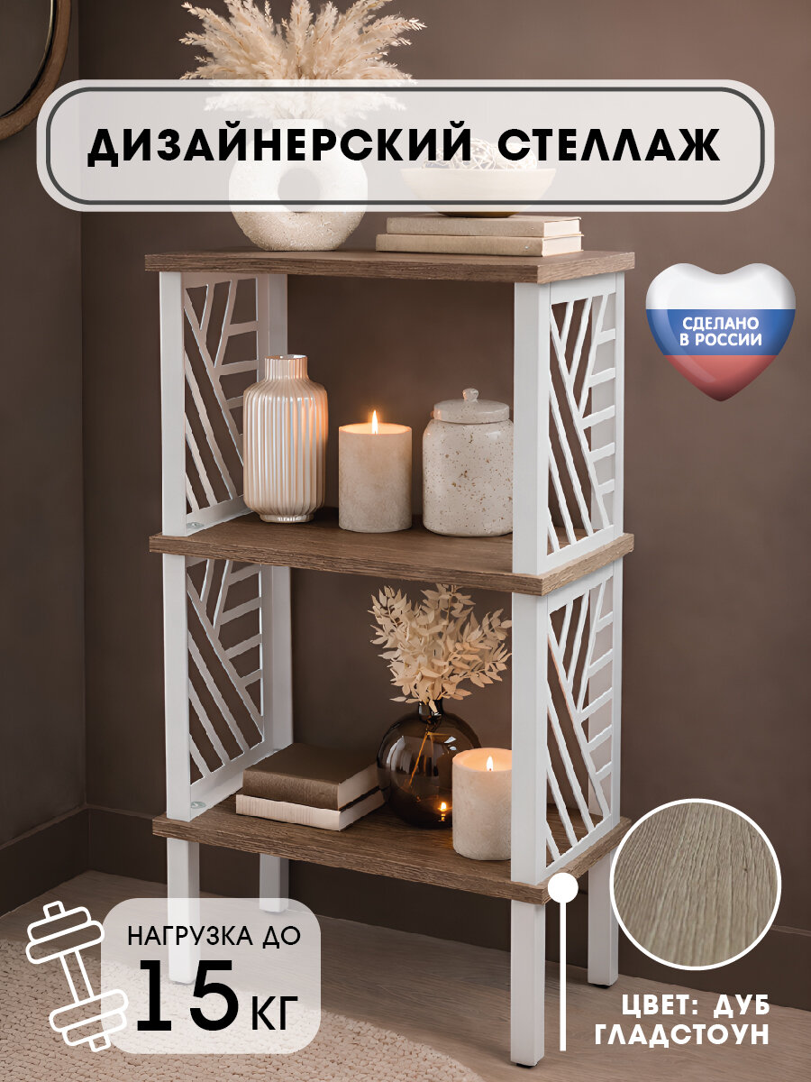 Стеллаж металлический напольный сканди, лофт, минимализм