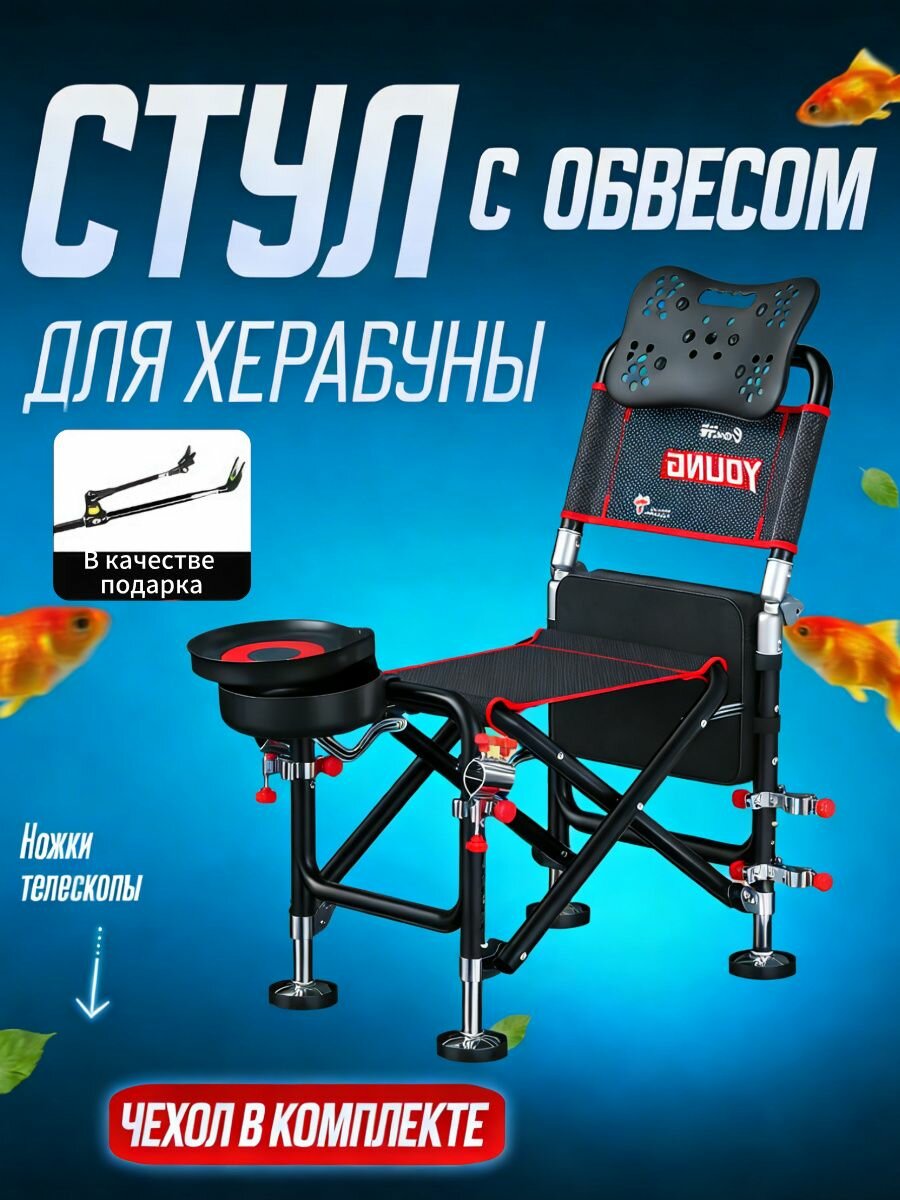 Вездеходное рыболовное кресло; стул для рыбалки со спинкой, Рыболовной стул-седло с аксессуарами