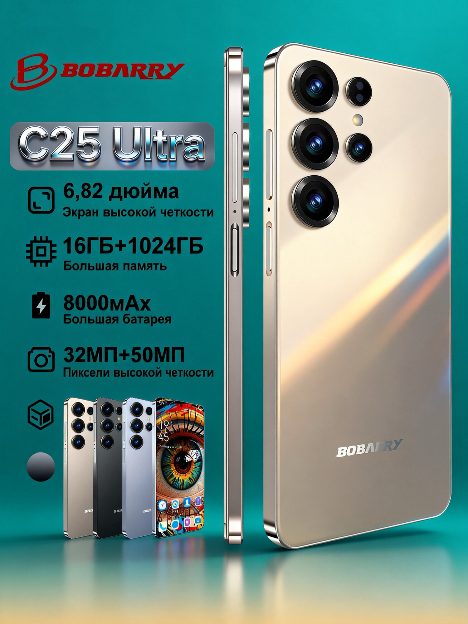 Смартфон игровой S25 Ultra, безрамочный экран 6,82", 16ГБ+1ТБ