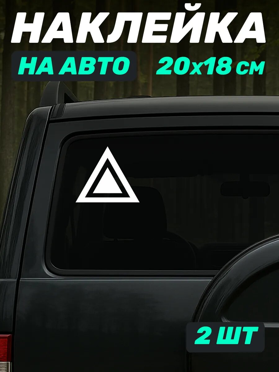 Наклейка на авто военная символика ВС РФ Танковые войска