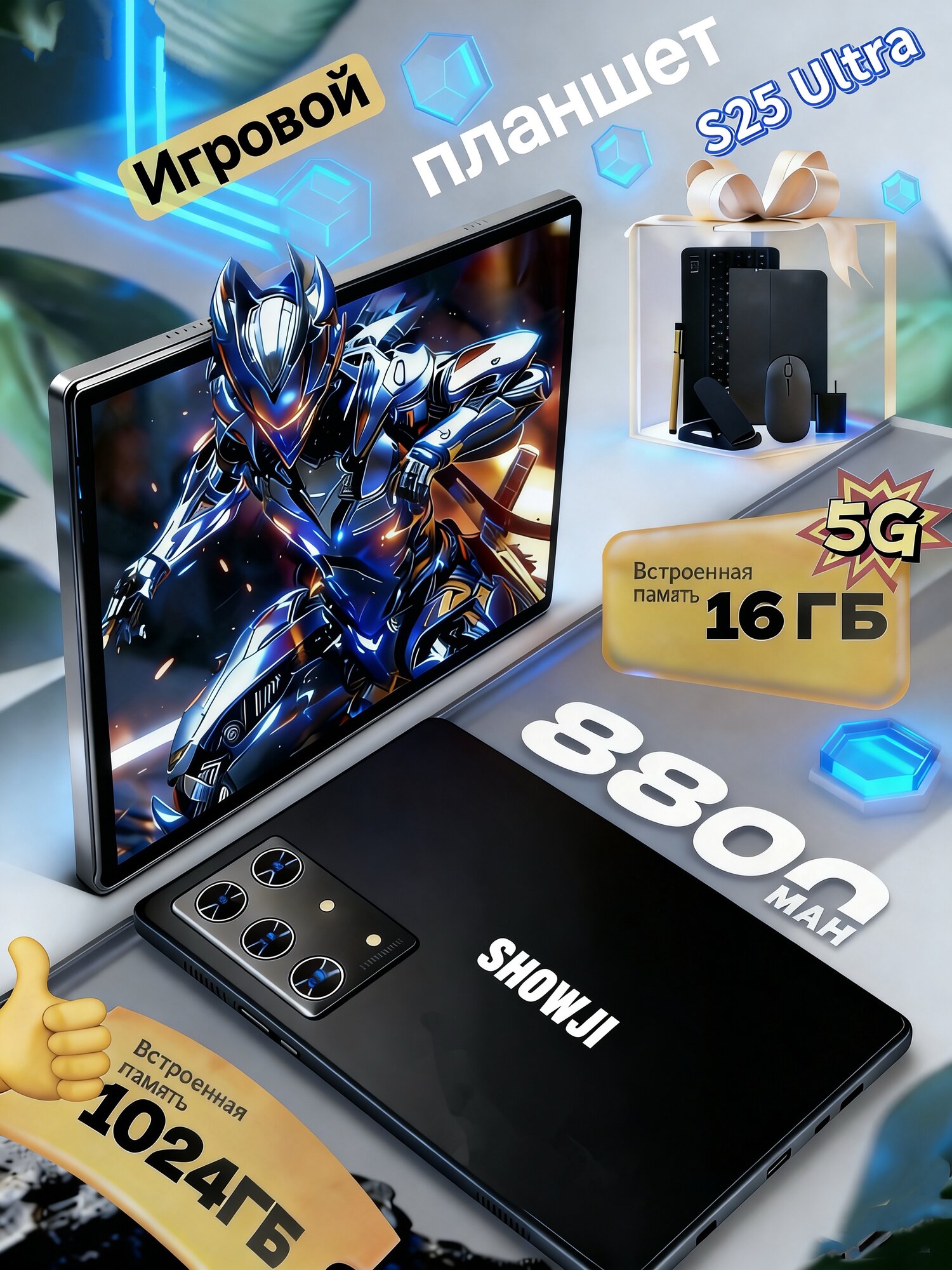 Игровой планшет S25 Ultra, 11.6", Android 14, 12-ядерный, 1024ГБ, черный（Обновленная версия）