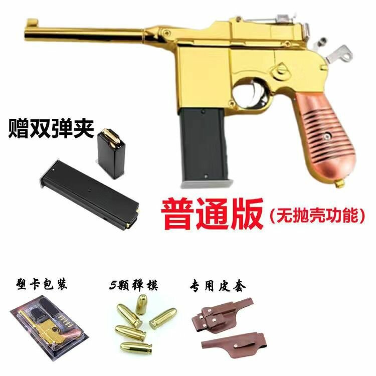 Модель игрушечного пистолета Mauser M1932, полностью металлическая, разборная, с выбросом гильз, масштаб 1:2.05, не стреляет.
