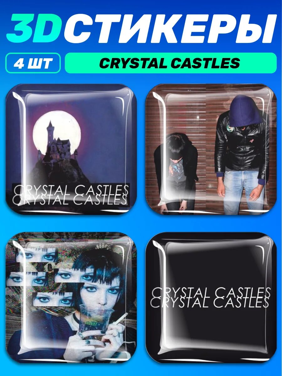 3д стикеры на телефон наклейки Группа Crystal Castles